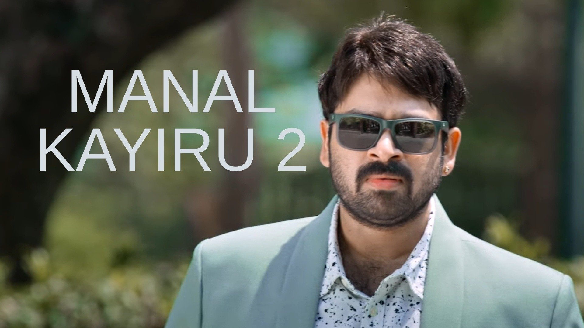 Watch Manal Kayiru 2 (2016) Full Movie Online - Plex