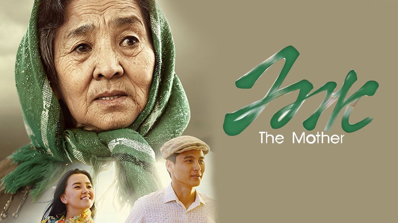 Watch The Mother (2016) Full Movie Free Online - Plex
