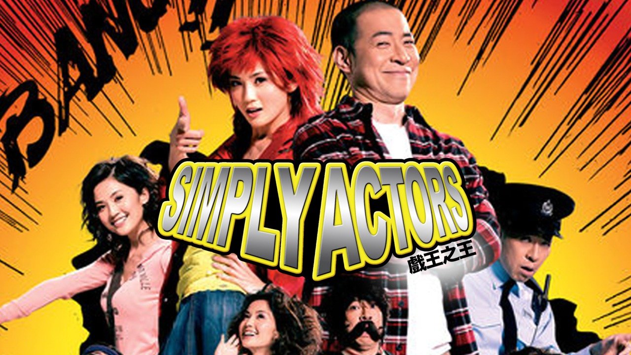 Simply Actors (2007) - Plex
