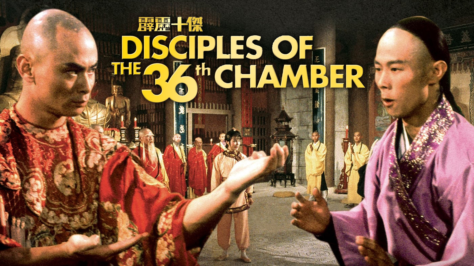 Watch Disciples of the 36th Chamber (1985) Full Movie Online - Plex