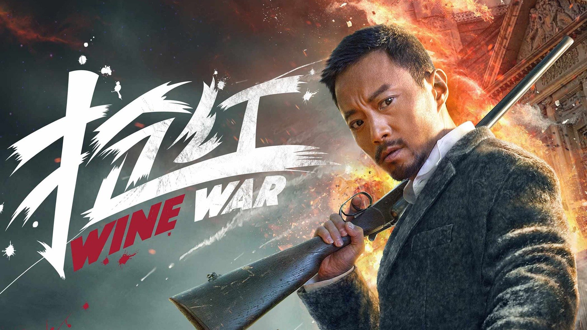 Wine Wars (2017) - Plex