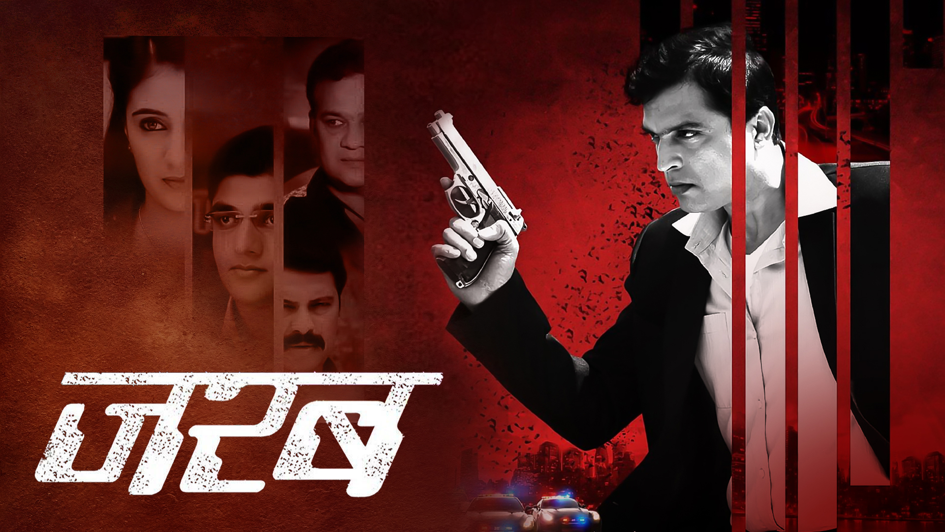 Watch Jarab (2013) Full Movie Free Online - Plex