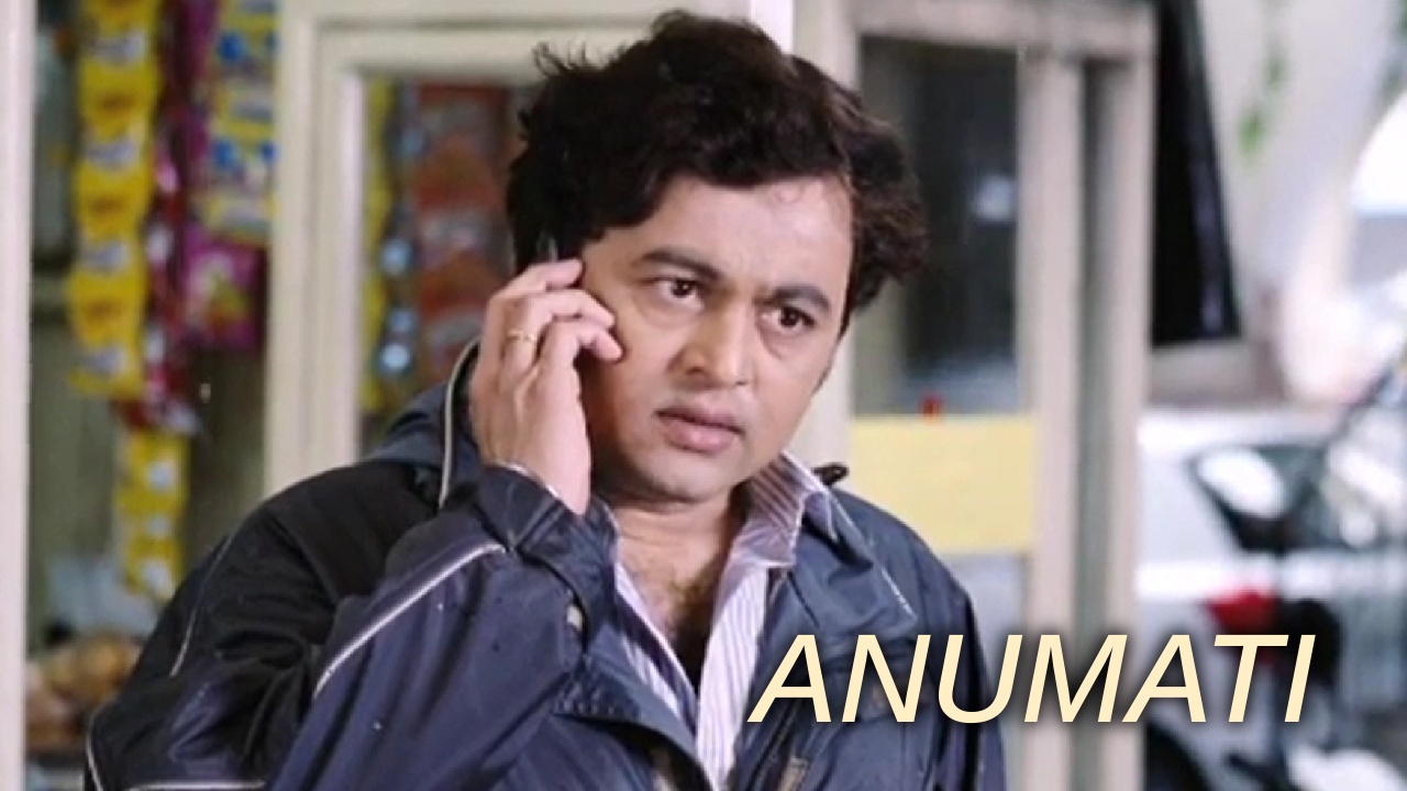 Anumati (2013) - Plex