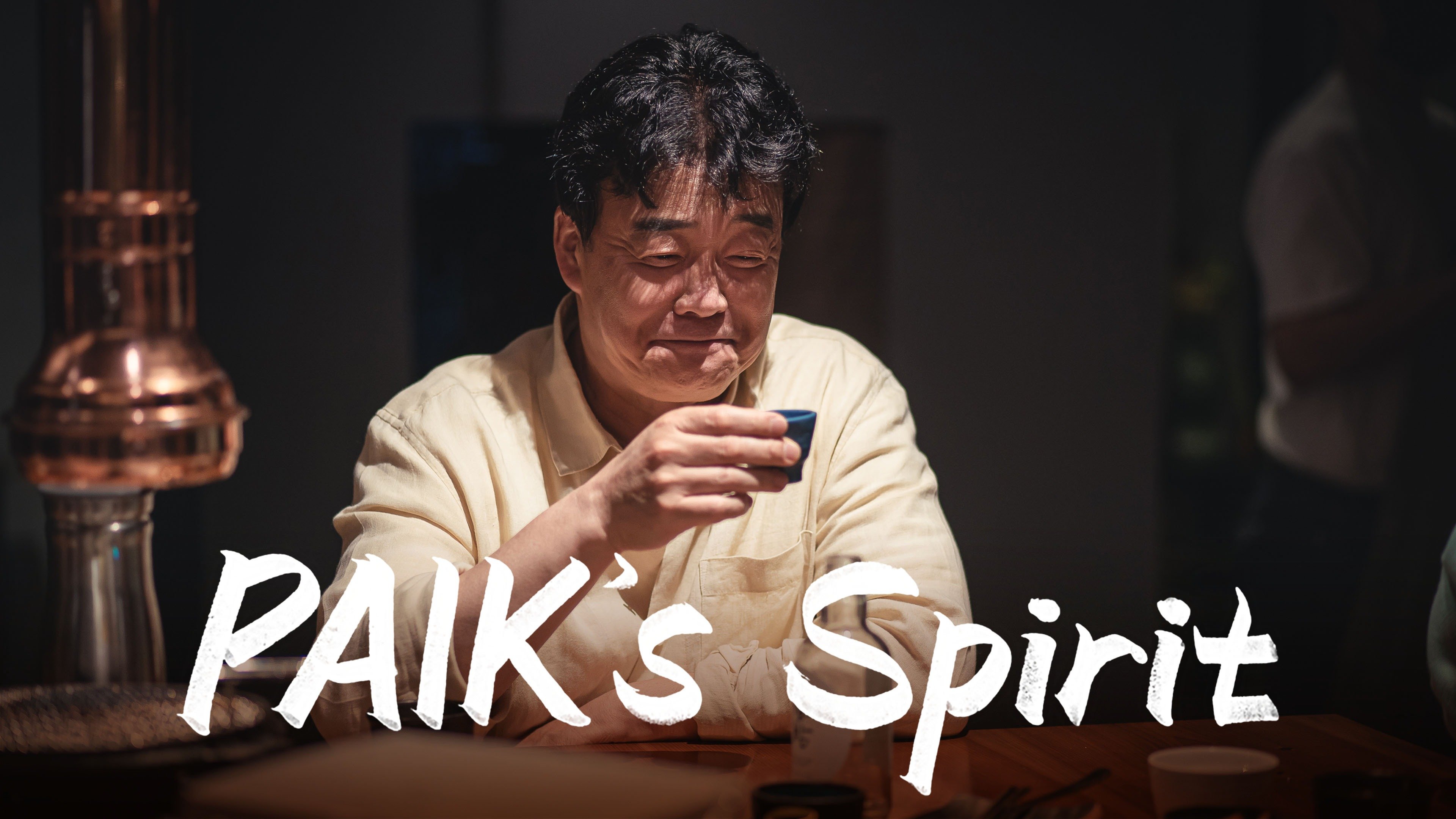 Watch Paik's Spirit (2021) TV Series Online - Plex