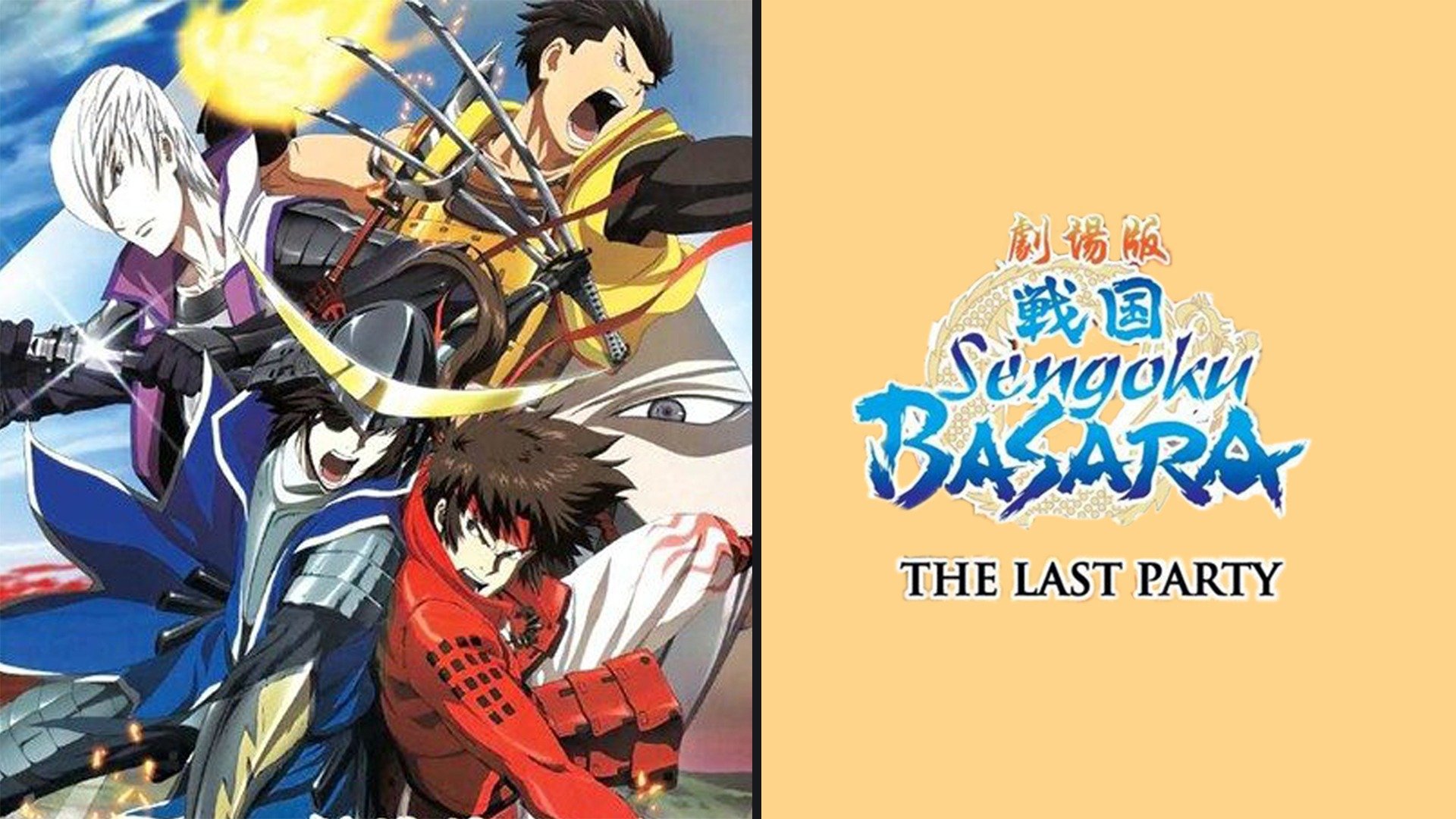 Watch Gekijouban Sengoku Basara: The Last Party (2011) Full Movie Online - Plex