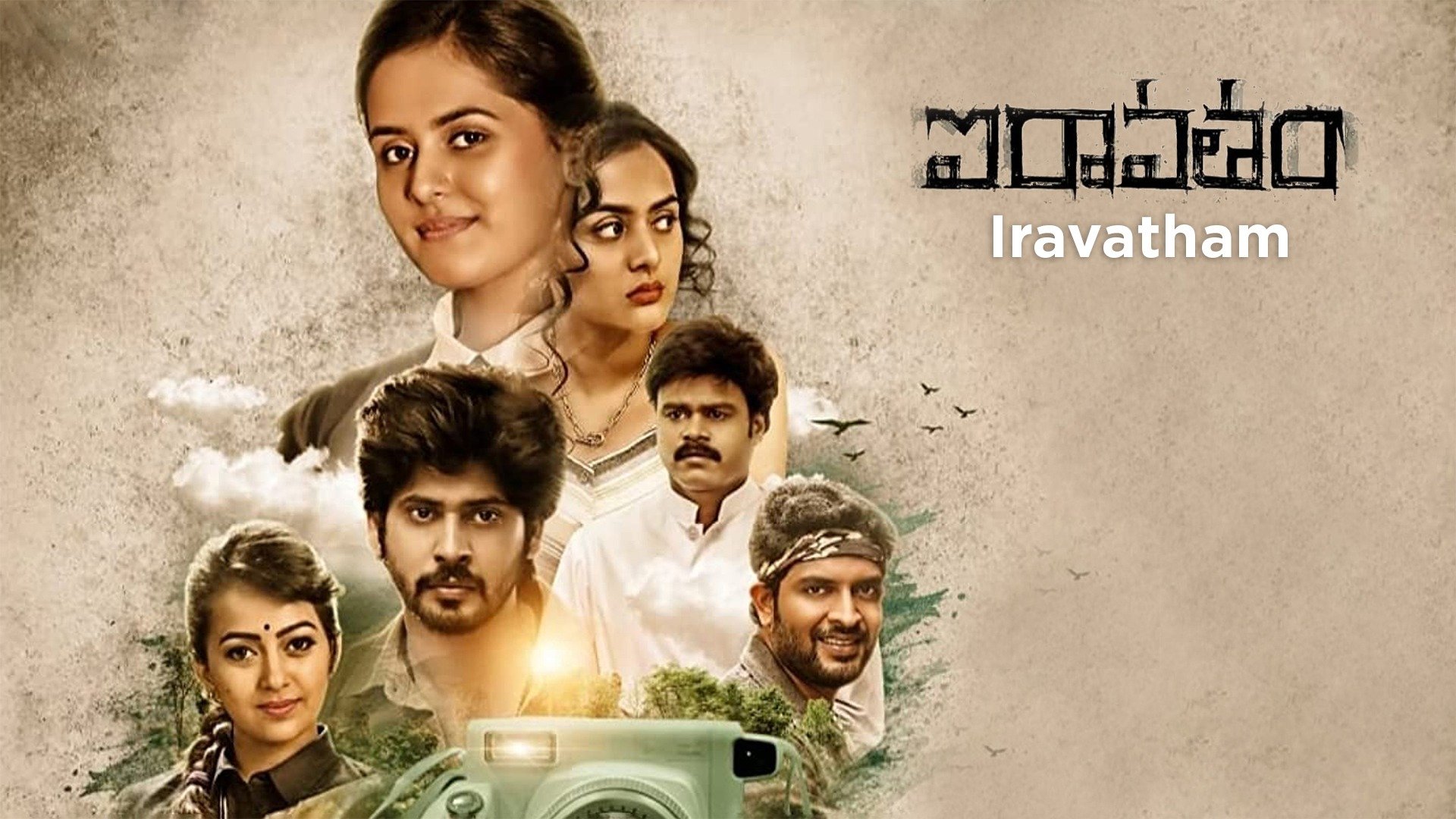 Iravatham (2022) - Plex