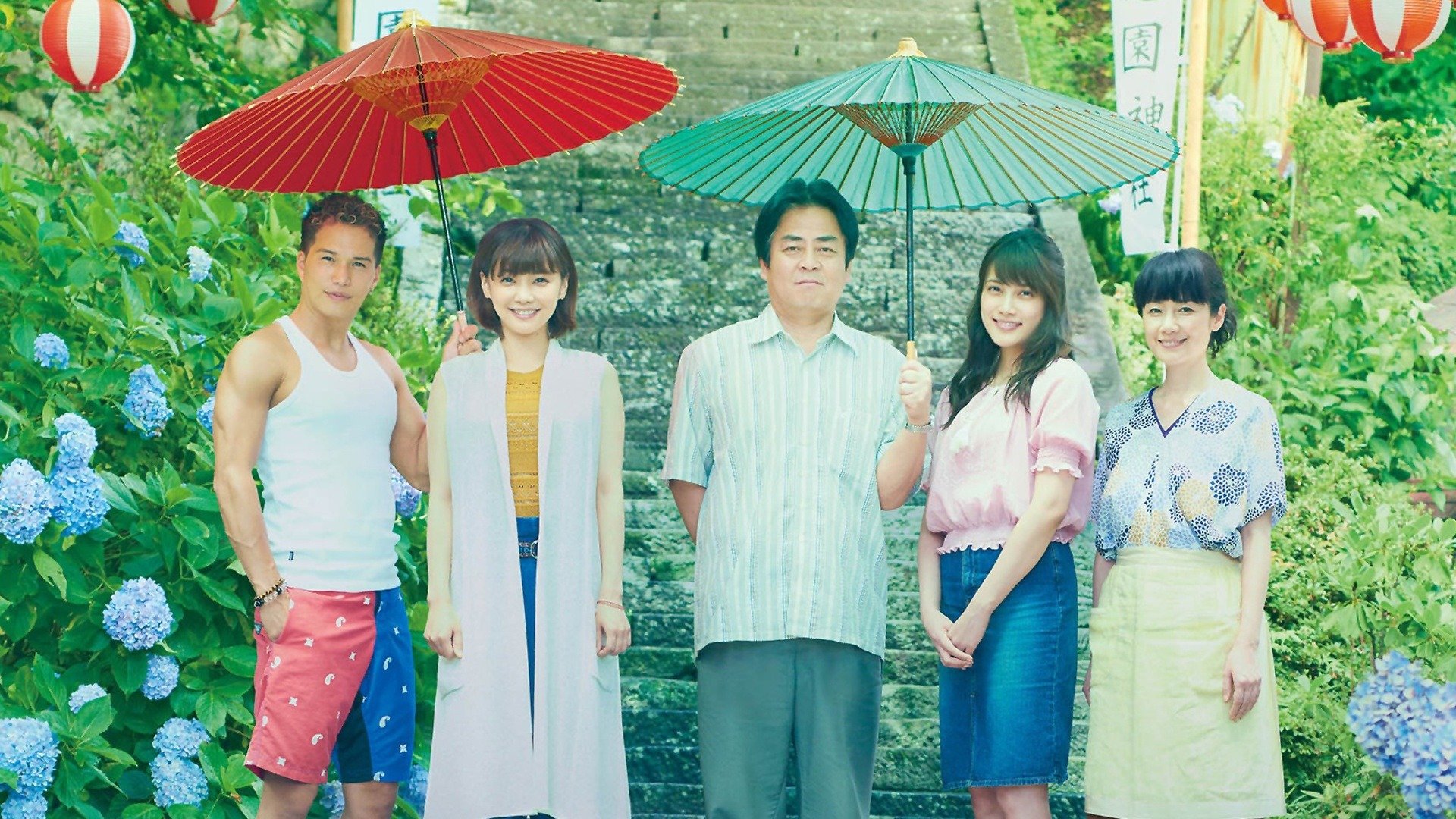 Under One Umbrella (2018) - Plex