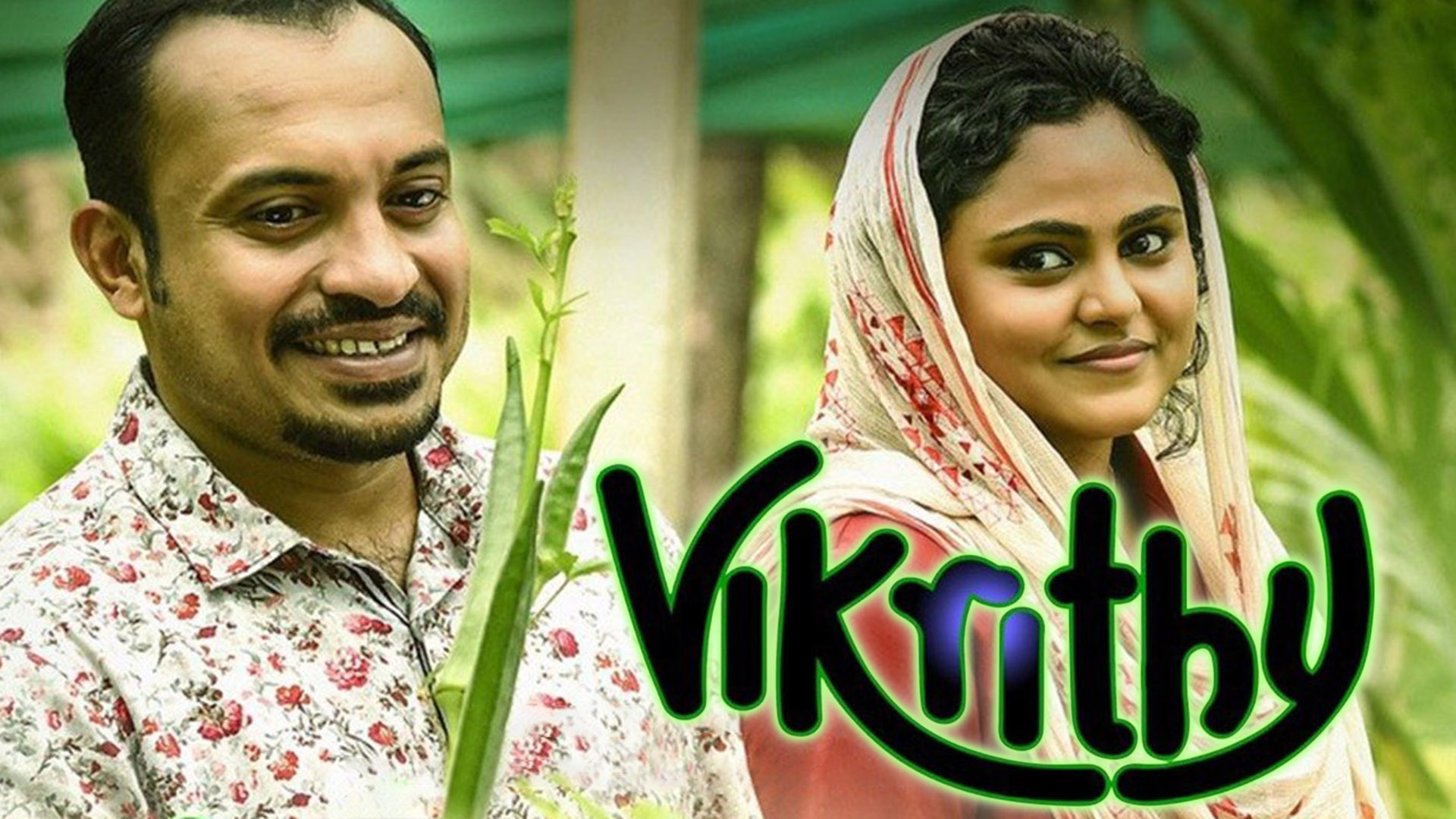 Watch Vikruthi (2019) Full Movie Online - Plex