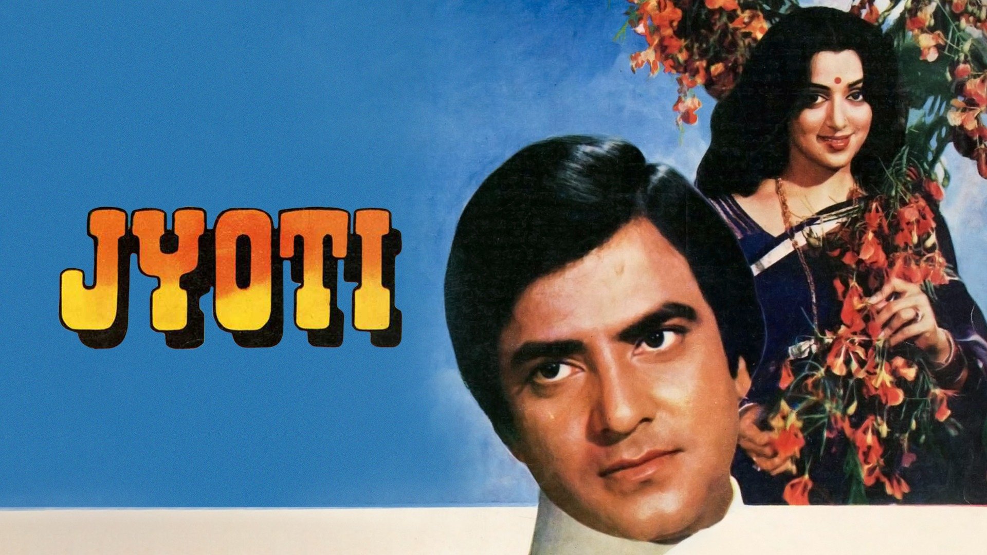 Jyoti (1981) - Plex