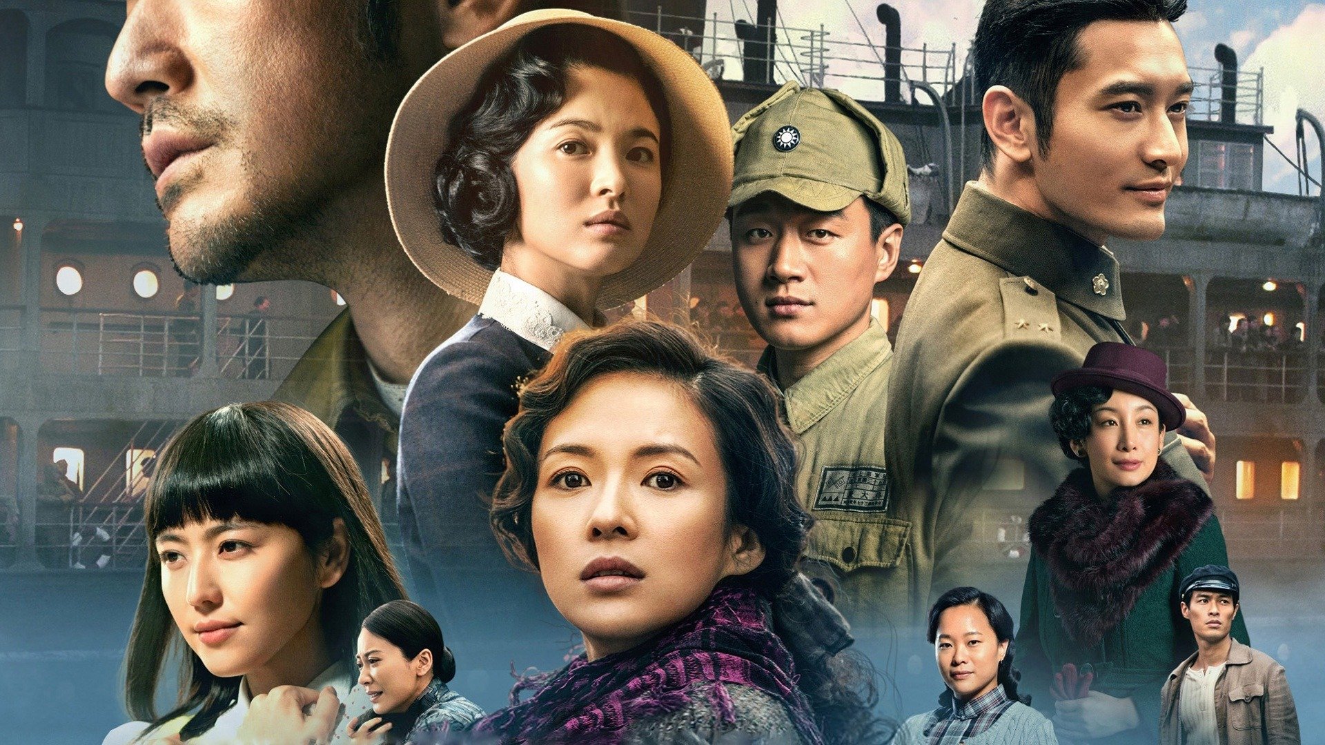 The Crossing 2 (2015) - Plex