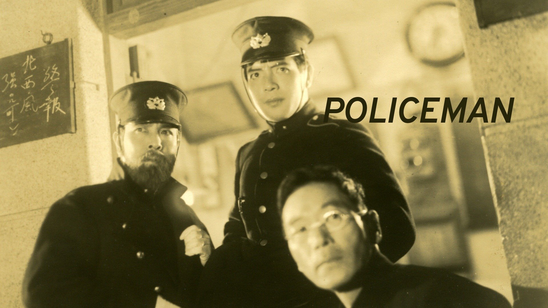 Keisatsukan (1933) - Plex