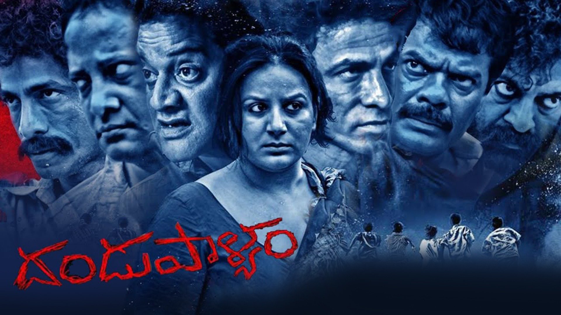 Watch Dandupalya 3 (2018) Full Movie Online - Plex