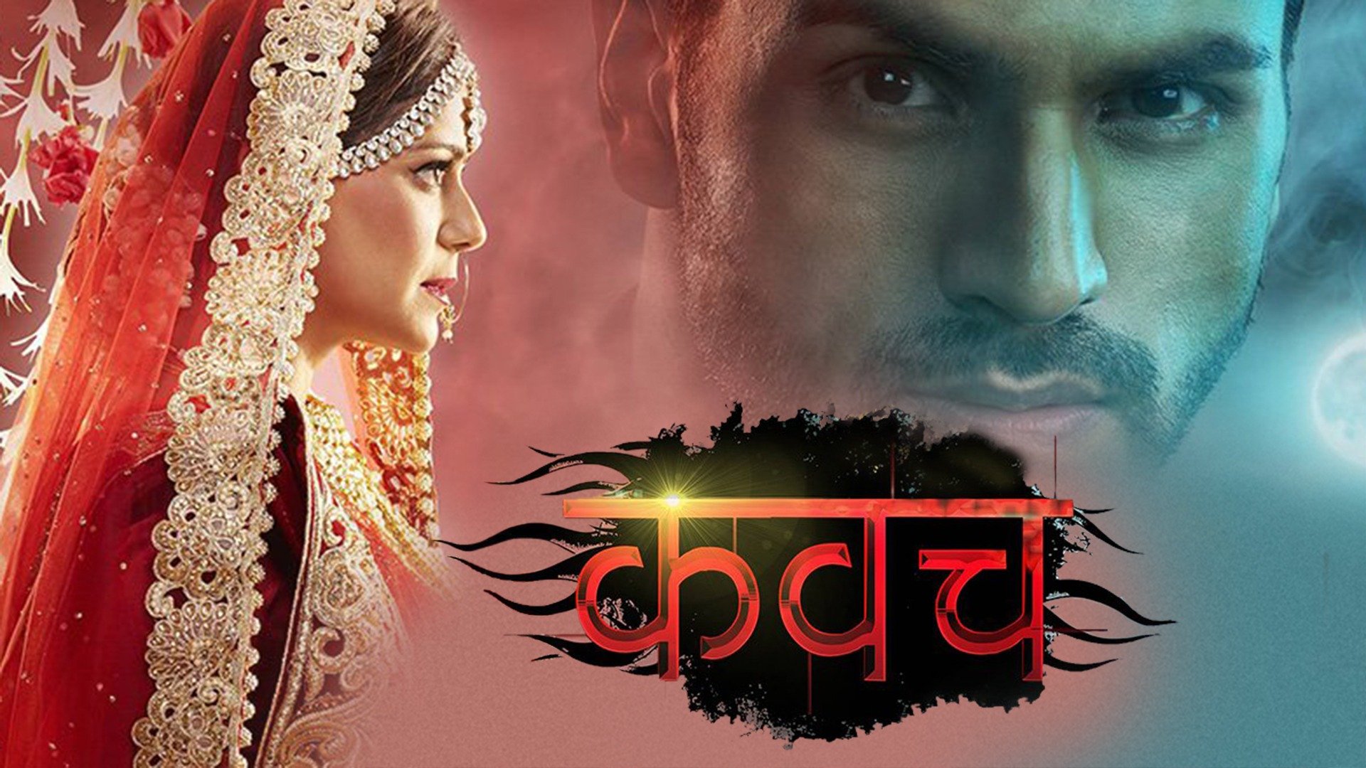 Kawach (2016) - Plex