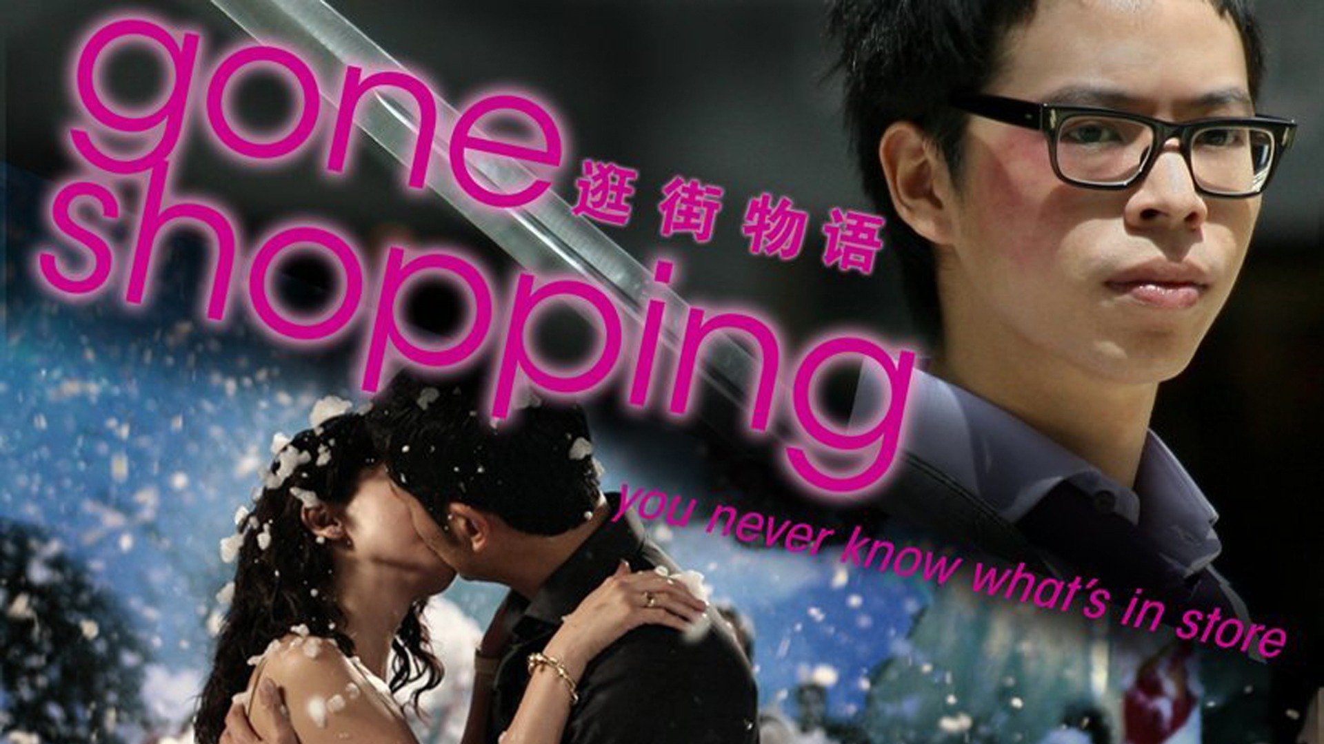 Watch Gone Shopping (2007) Full Movie Online - Plex