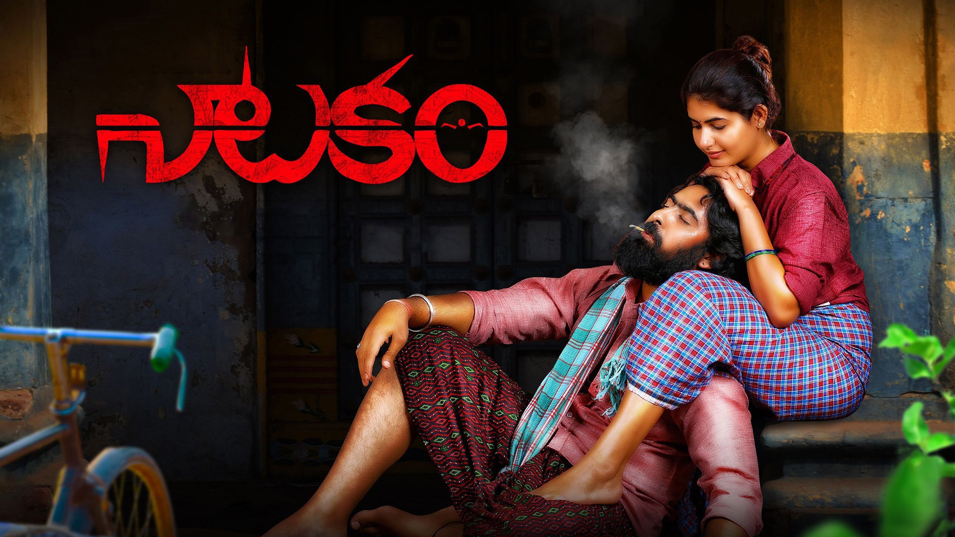 Watch Natakam (2018) Full Movie Online - Plex