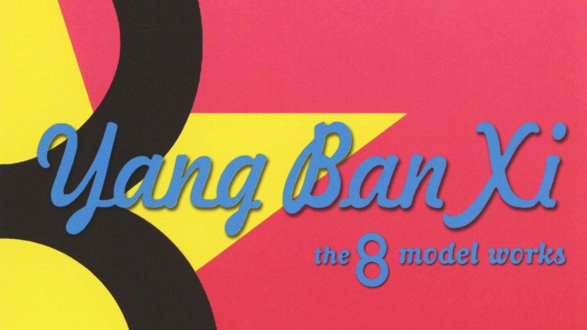 Yang Ban Xi: The 8 Modelworks (2005) - Plex