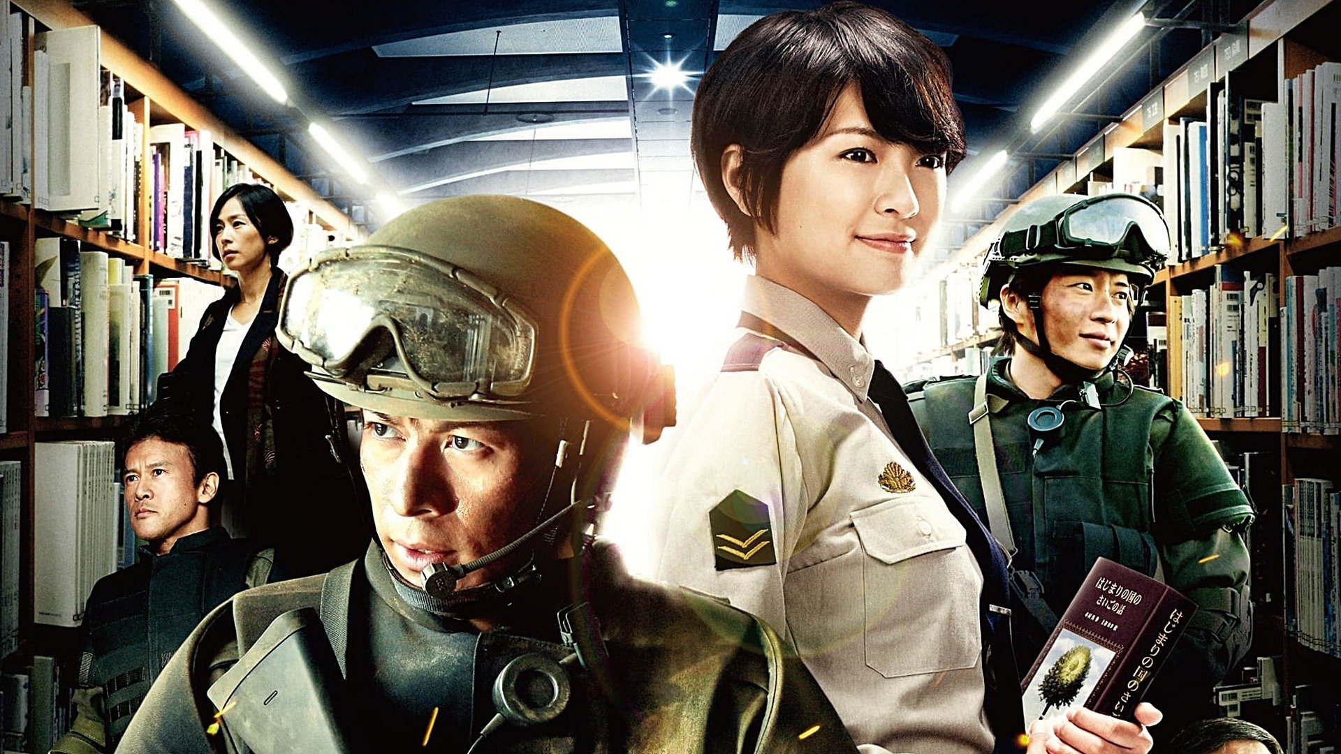 Library Wars (2013) - Plex