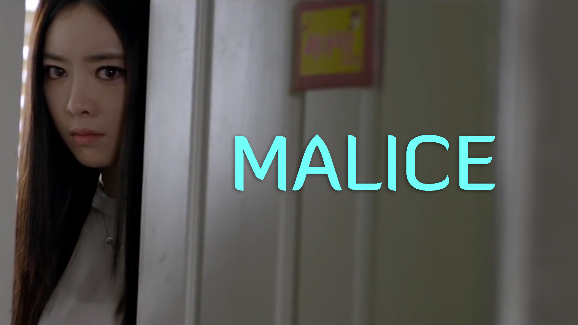 Malice (2016) - Plex