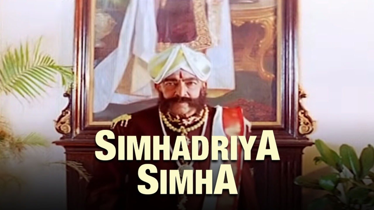 Watch Simhadriya Simha (2002) Full Movie Online - Plex