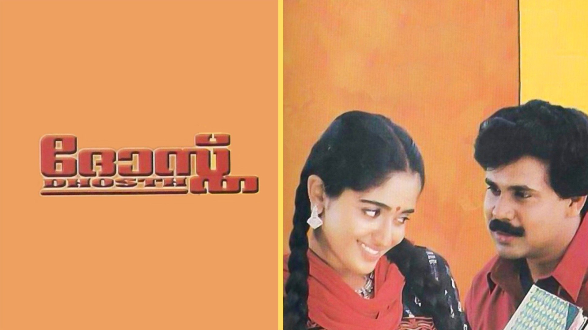 Watch Dost (2001) Full Movie Online - Plex