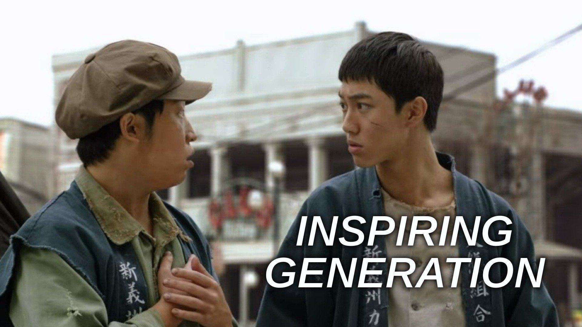Inspiring Generation Wallpaper