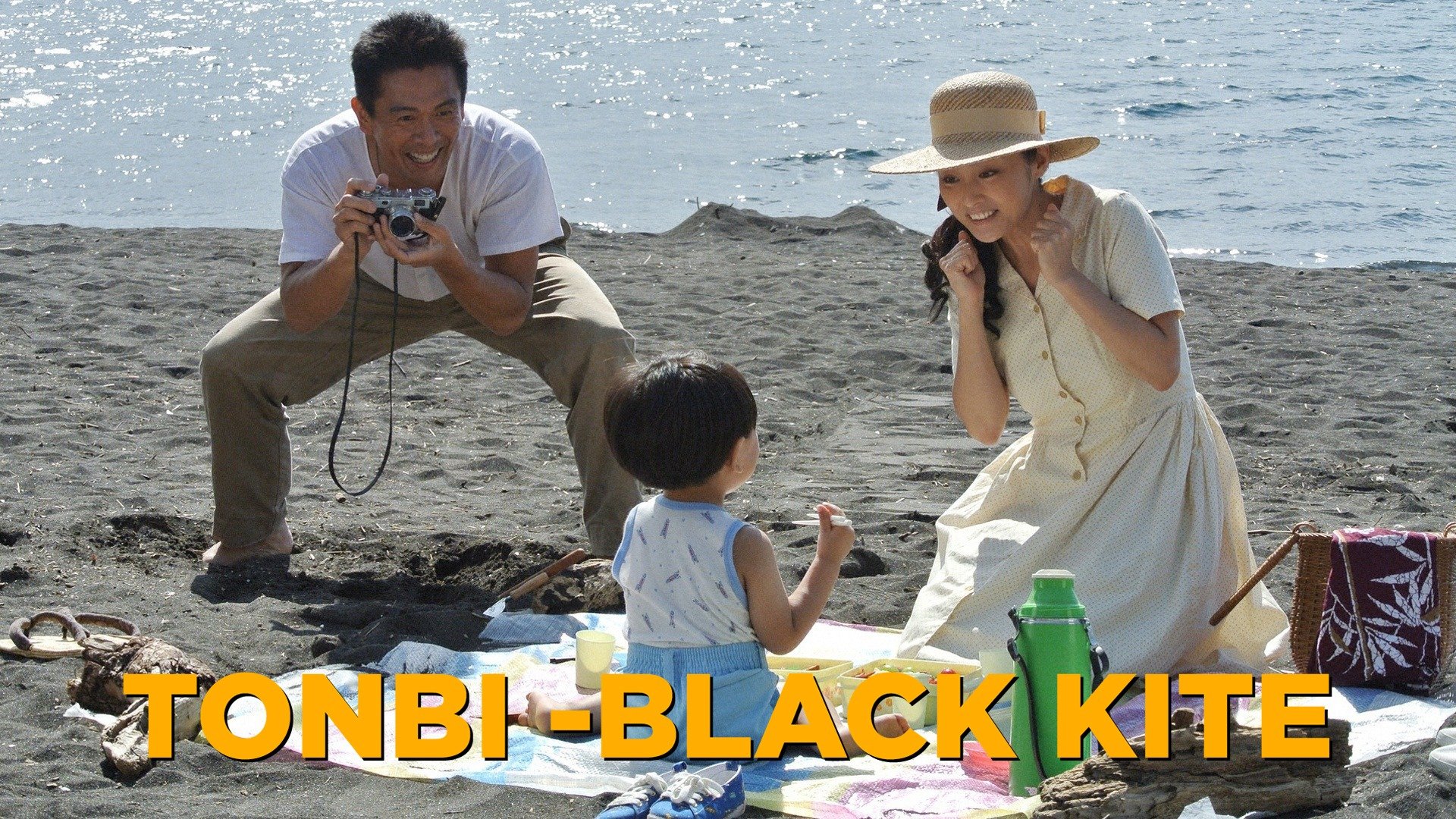 Tonbi · Season 1 Episode 1 · Episode 1 - Plex