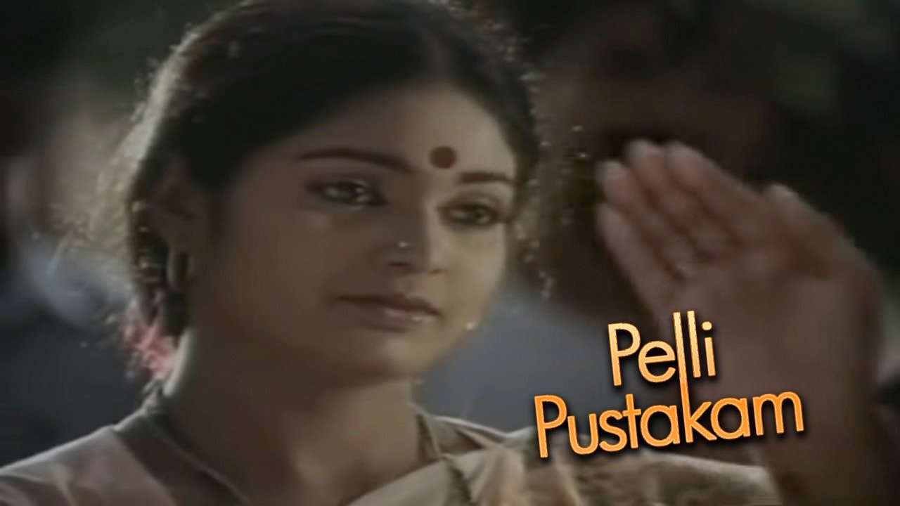 Pelli Pustakam (1991) - Plex
