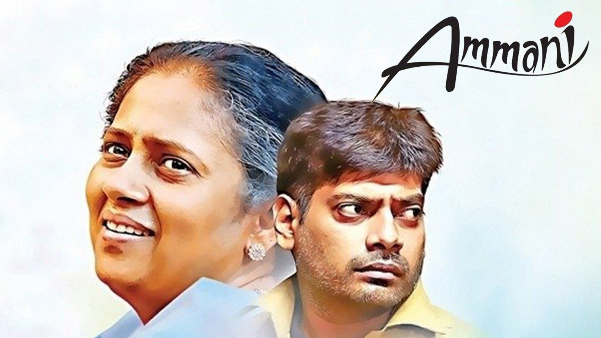 Watch Ammani (2016) Full Movie Online - Plex