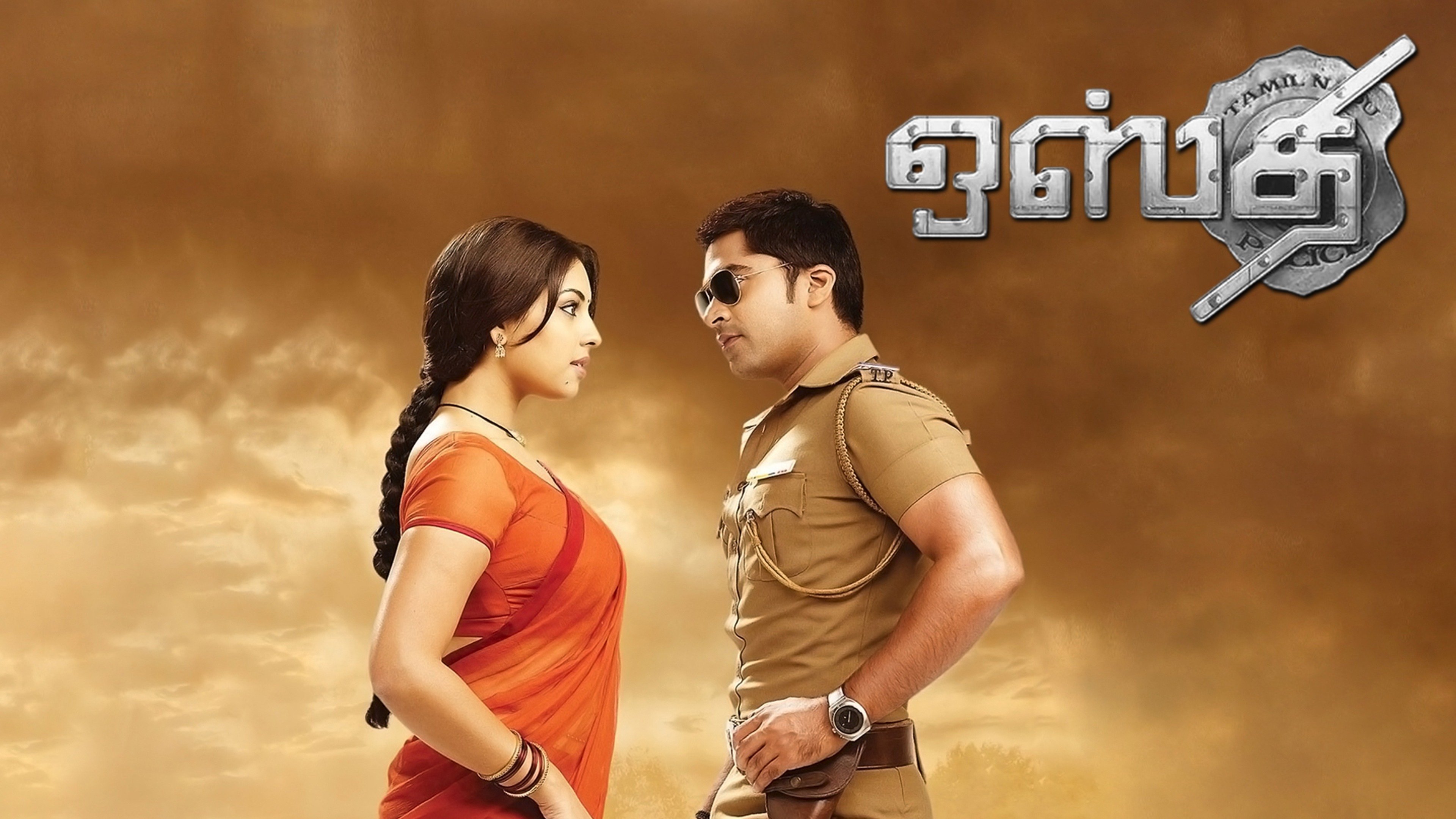 Watch Osthi (2011) Full Movie Free Online - Plex