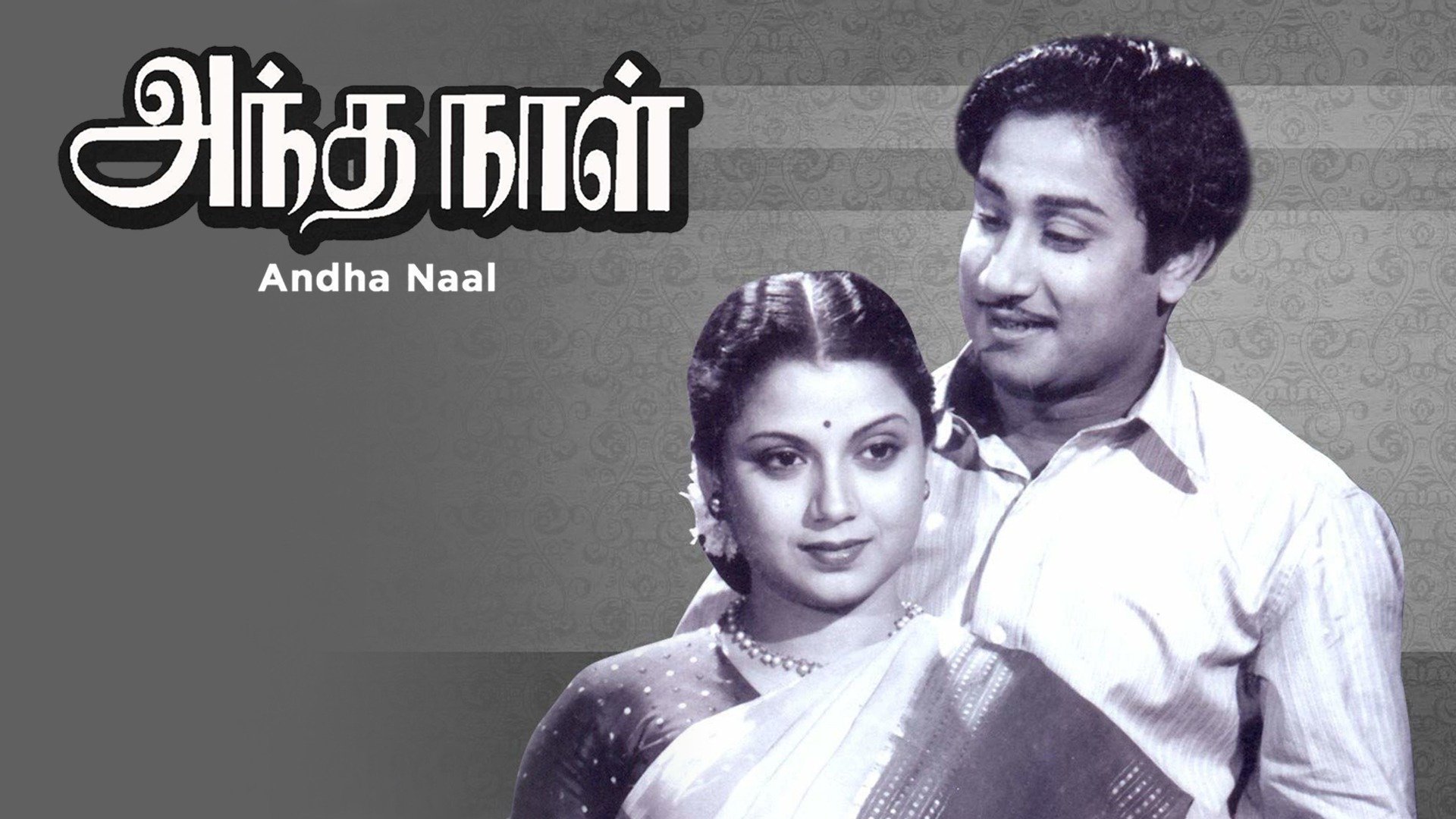 Watch Andha Naal (1954) Full Movie Online - Plex
