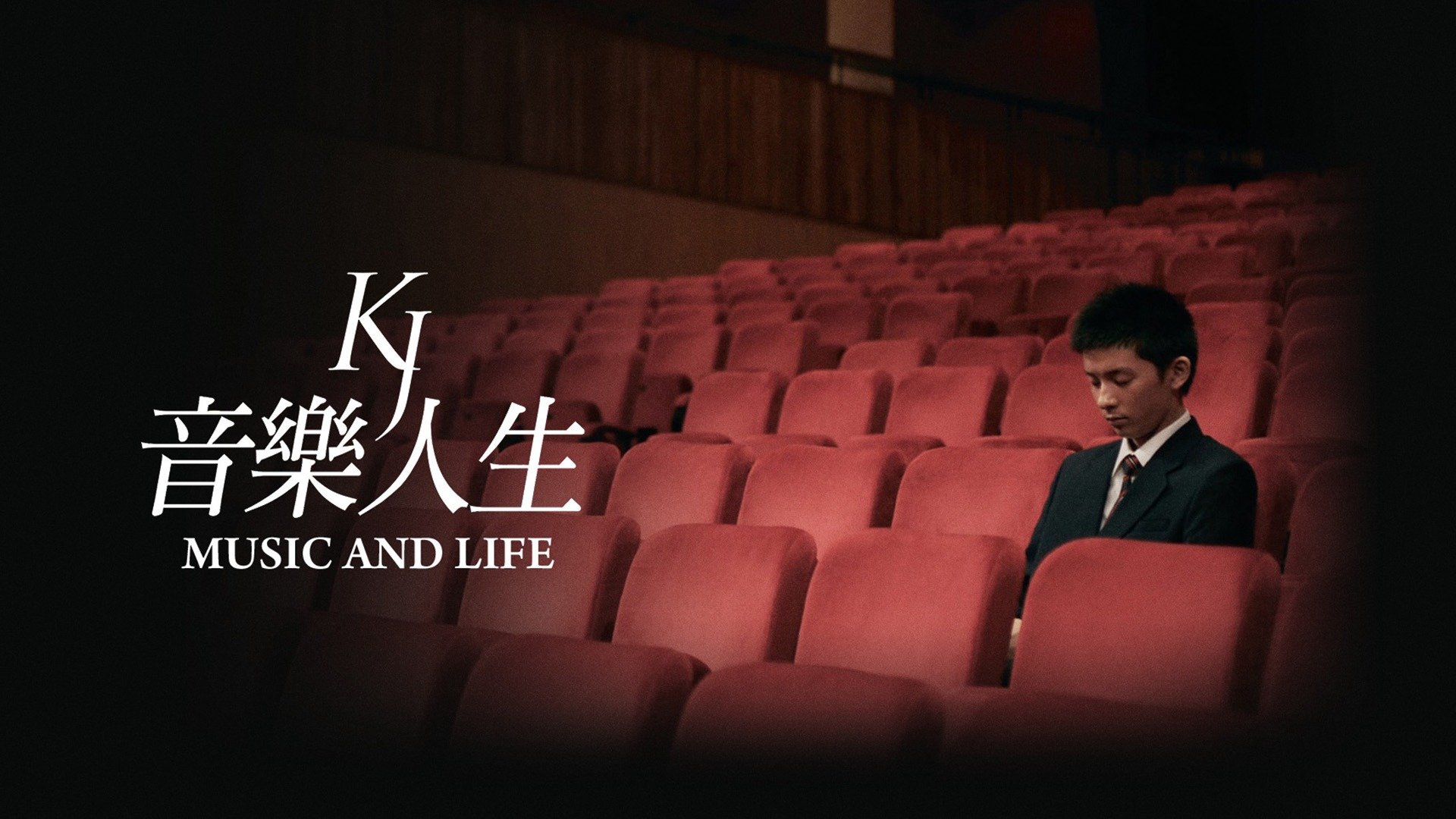 Watch KJ: Music and Life (2009) Full Movie Online - Plex
