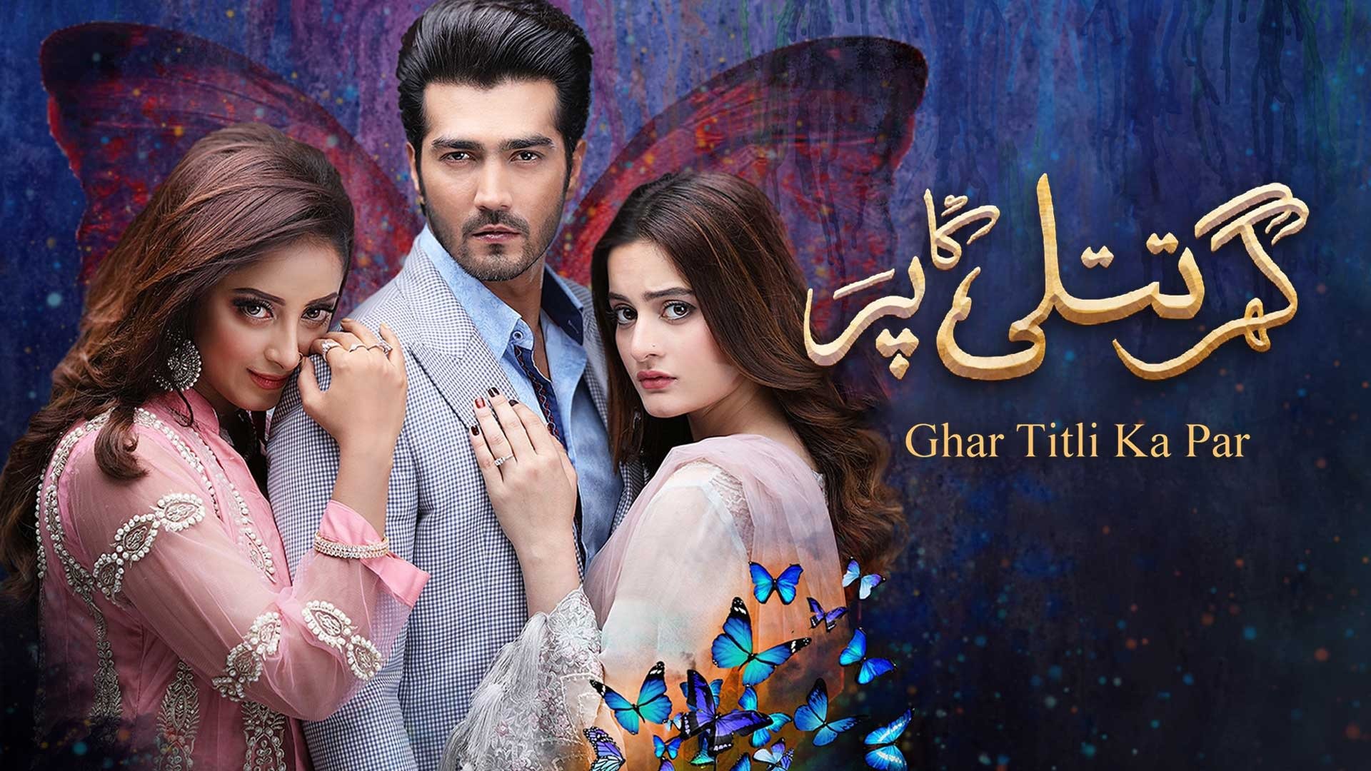 Watch Across The House Butterfly · Season 1 Full Episodes Online - Plex