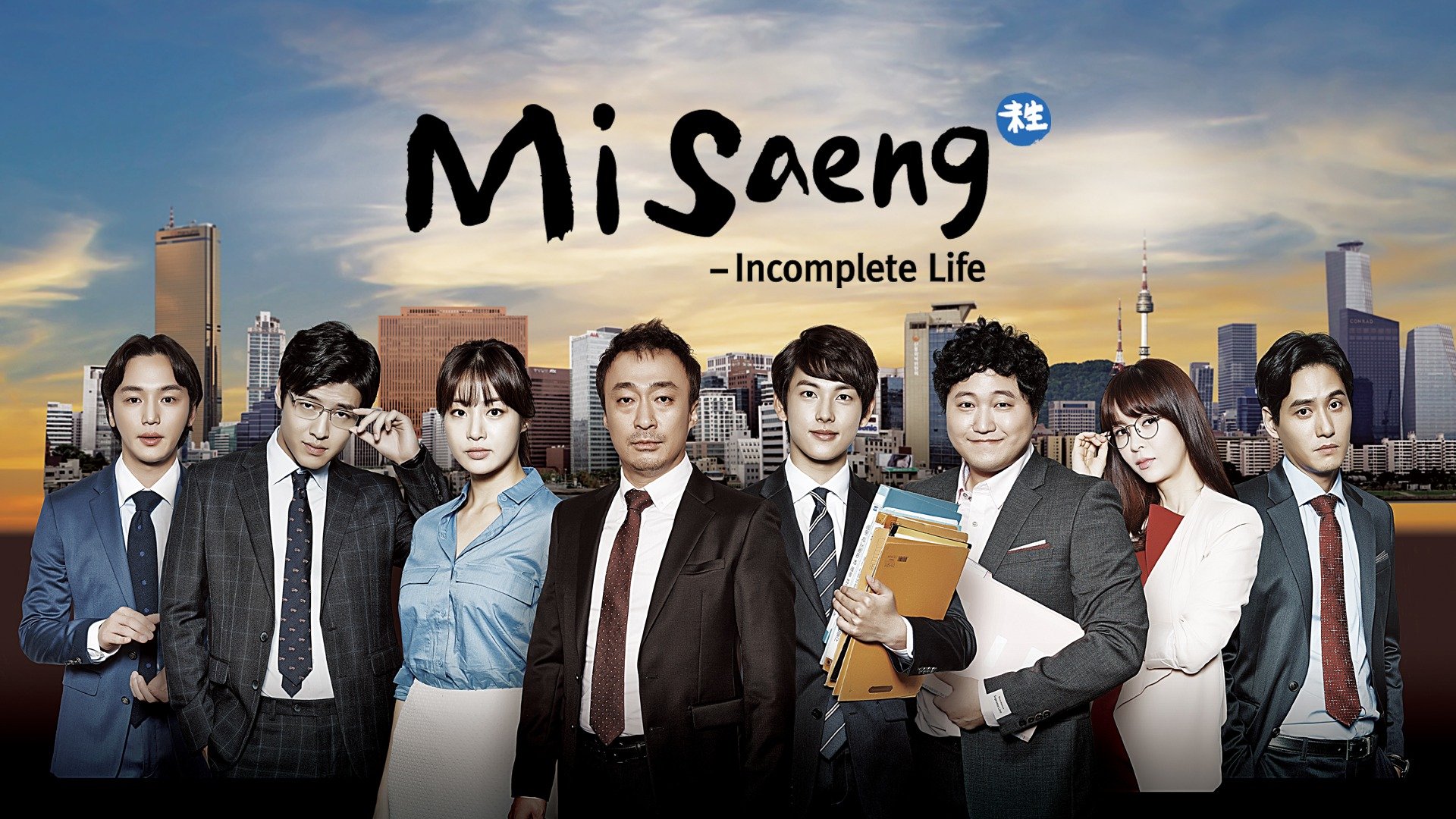 Watch Misaeng · Season 1 Full Episodes Free Online - Plex
